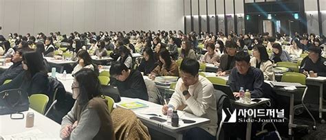 경기도교육청 디지털 시민교육 콘퍼런스 성료 Y사이드저널