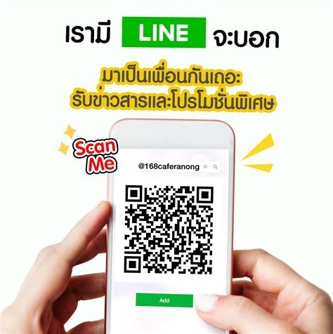 168caferanong เรามี Line จะบอก 📲 แอดไลน์เรามาเลย Facebook