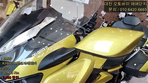 중고오토바이 할리데이비슨 인디안 Bmw 등 매입 판매 위탁 합니다 Youtube