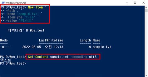 파워쉘 Powershell 에서 텍스트 파일 생성하는 3가지 방법 어제 오늘 내일