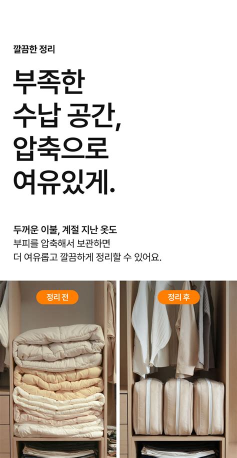 브랜든 부피순삭 압축 파우치 XXL 사이즈 ETERNAL JOURNEY