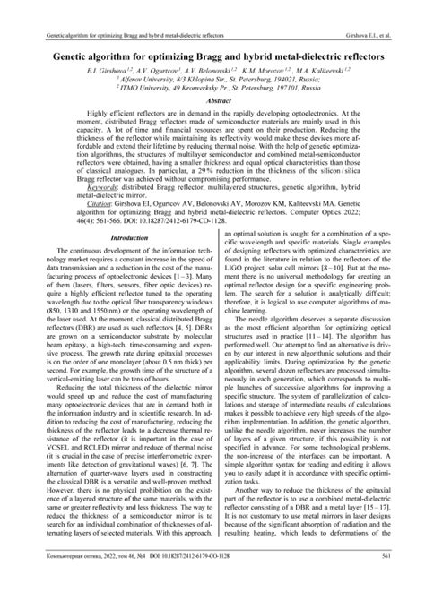 Genetic Algorithm For Optimizing Bragg And Hybrid Metal Dielectric Reflectors Computer Optics
