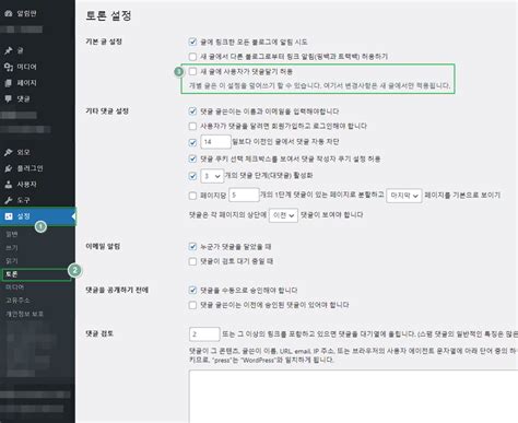 [wp]워드프레스 댓글 비활성화 방법 3가지
