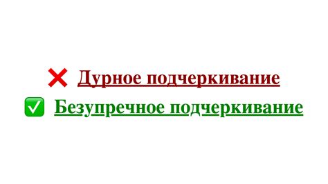 Адекватное подчеркивание ссылок Юрий Матюхин
