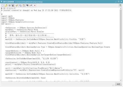 Ug二次开发nxopen Python九 Nxopen Python二次开发的学习途径mob604756ef1373的技术博客51cto博客