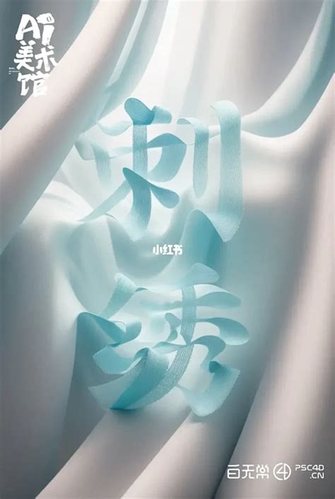 ai练习第六周 字体创意
