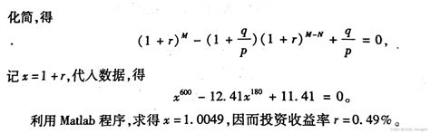 数学建模 预测方法：差分方程 差分方程预测模型 csdn博客