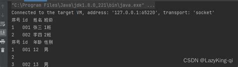 Java读取excel文件，导出excel文件java读取excel文件内容并输出 Csdn博客