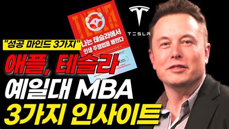 일론 머스크 보다 부자 될 수 있는 능력 Youtube