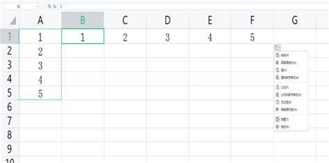 Excel如何将竖向数据改为横向 360新知