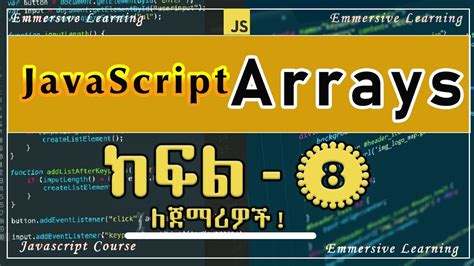 JavaScript Arrays Js Course Part Web Development Js Object EmmersiveLearning