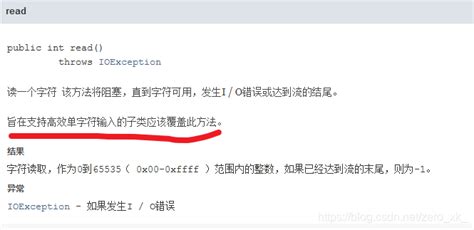 Bufferedreader中read方法和readline方法的使用java脚本之家