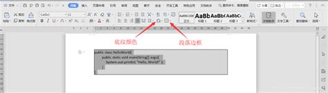 如何在word中插入漂亮的代码块 wps word中代码块如何放置 csdn博客