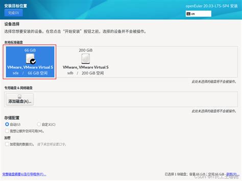 openeuler 20 03 lts sp4 安装图解 openeuler 20 03lts csdn博客