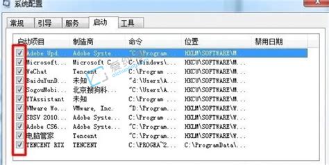 win7系统怎么取消开机启动项 win7怎么关掉开机启动项 爱纯净