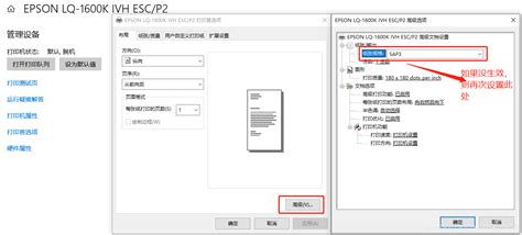 sap abap条形码 或者非a4格式 打印机设置 abap barcode 高度 csdn博客