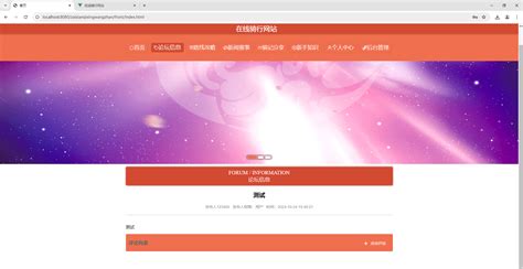 基于springboot的在线骑行网站，附源码数据库论文，包安装调试骑行源码 Csdn博客