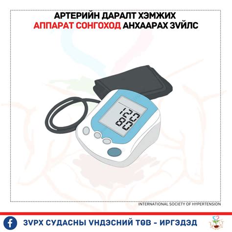 Артерийн даралт Зүрх судасны үндэсний төв Иргэдэд Facebook