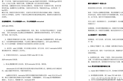 阿里p8终于总结出：redis核心原理 实战 面试题答案pdf，内含视频教程 阿里redis教程 csdn博客