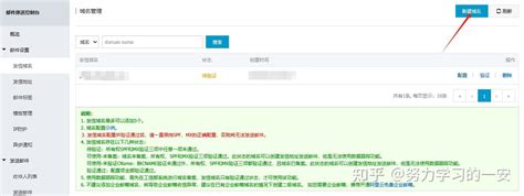 利用阿里云“邮件推送”来配置gitlab发送邮件 知乎 利用阿里云“邮件推送”来配置gitlab发送邮件 知乎