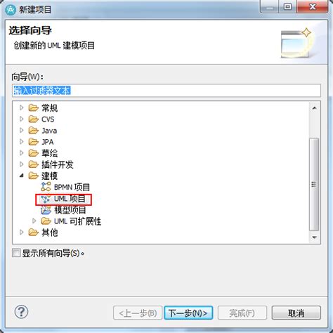 Rational Software Architect 的介绍和基础教程 Csdn博客