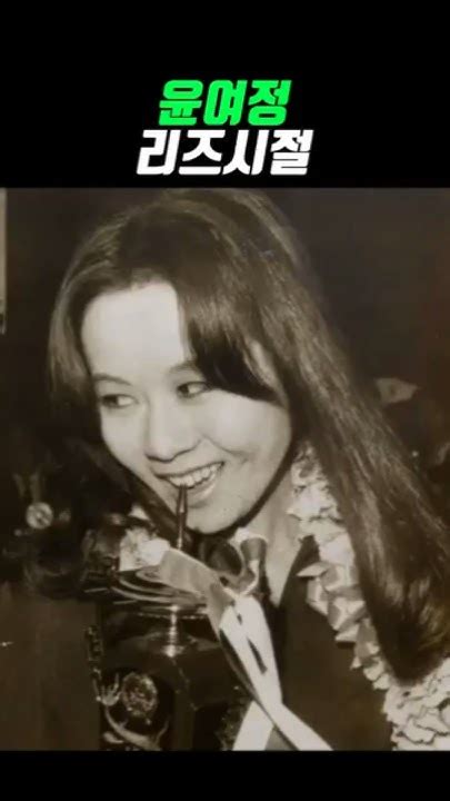윤여정 리즈시절 Youtube