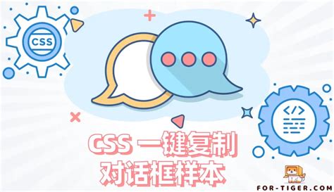 创建css 气泡对话框 微信聊天框 16 个设计模板 一键复制 css气泡对话框 csdn博客