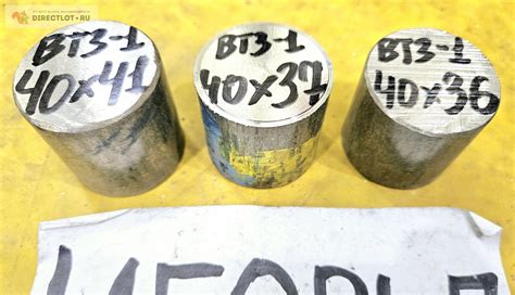 Титан ВТ3-1 круг ( заготовка, пруток ) ф 40мм *L 36-41мм. купить в ...