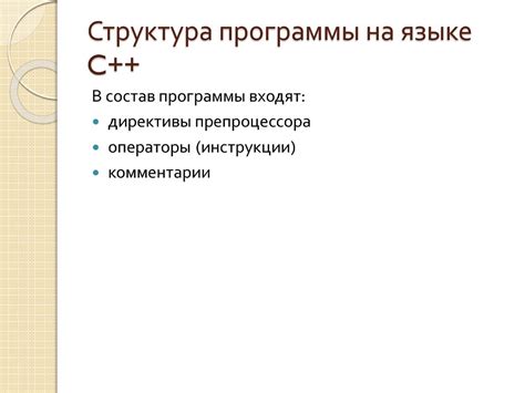 Основы языка программирования C презентация онлайн
