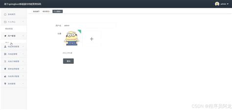 基于spring Boot的新能源充电桩管理系统设计与实现源码定制开发）新能源充电桩管理系统、智慧充电桩管理系统、充电桩管理系统开发、新能源充电管理平台、在线充电桩管理系统充电桩管理