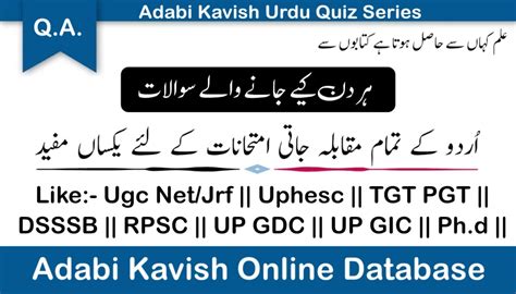 Daily Urdu Questions Adabi Kavish
