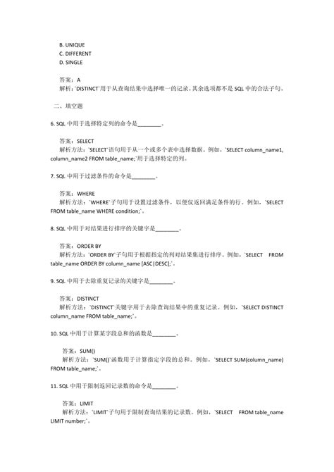 3 2 2《使用结构化查询语言sql查询数据》 课后作业 粤教版（2019） 信息技术 数据管理与分析选修3 21世纪教育网