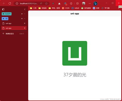 hbuilderx移动应用开发教程：创建uni app项目 csdn博客