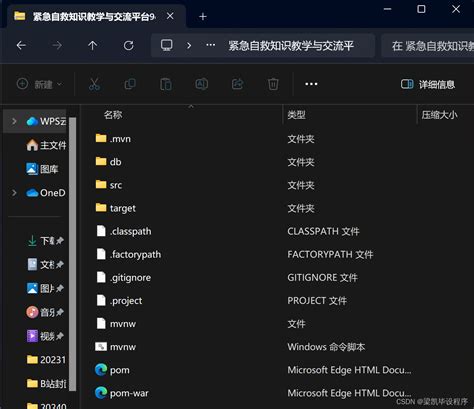 【附源码】计算机毕业设计紧急自救知识教学与交流平台（java springboot mysql mybatis 论文 csdn博客