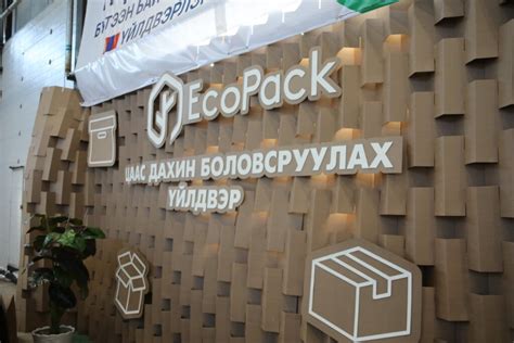 Хүнсний хувьсгал д үндэсний цаасан хайрцаг сав баглаа боодол