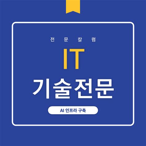 It 기술전문 Meta의 차세대 Ai 인프라 구축 비하인드 스토리 Tnswh12
