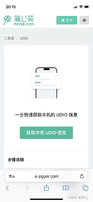 获取uuid方法 Csdn博客