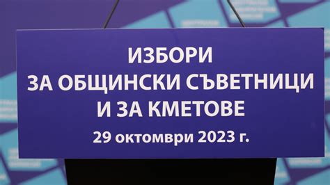 Кабинетът одобри допълнителни 37 млн лв по бюджета на ЦИК Nova