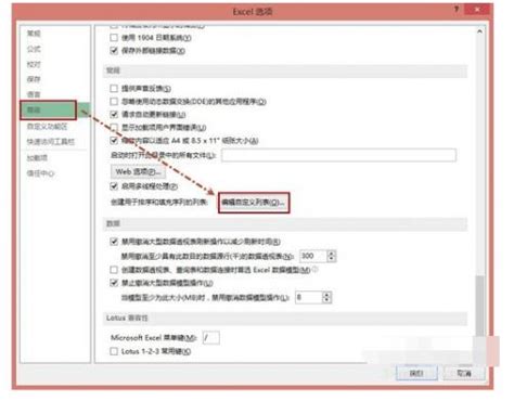 如何对EXCEL列进行指定顺序排列 excel word ppt使用教程网