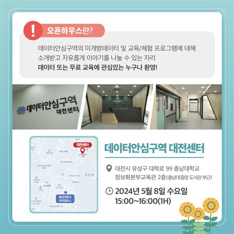 K Data 데이터안심구역 단기 입문~초급 무료 분석캠프 모집 안내 서울센터or대전센터 공모전 대외활동 링커리어