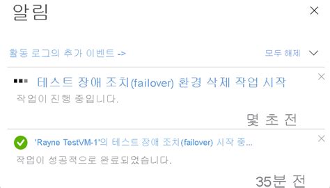 자습서 Azure Site Recovery를 사용하여 Linux Vm에 대한 재해 복구 설정 Azure Virtual Machines Microsoft Learn