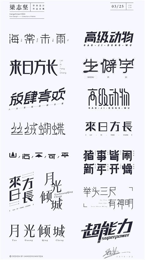 详细剖析 款字体的设计全过程上篇 字由 字体行业资讯与教程分享平台