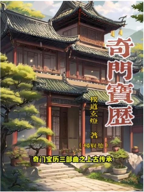 同时穿越万界，成神全靠我自己！作者僵尸小小丶爱下电子书