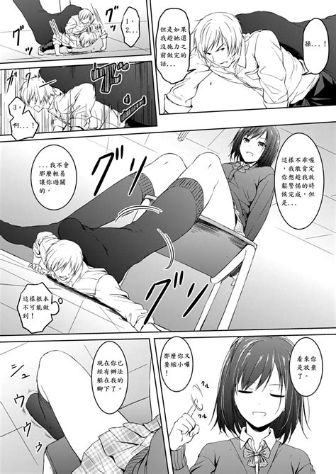 little game page 11 nhentai hentai doujinshi and manga