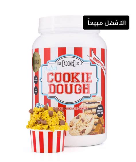 بروتين كوكي دو Cookie Dough Protein