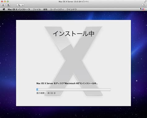 Vmware Fusion 5にsnow Leopard Serverをインストール トイレのうず／ブログ