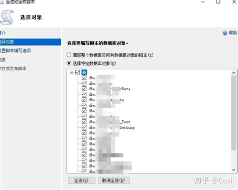 sqlserver导出数据 知乎