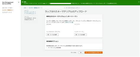 Aws：セキュアな設定（kmsによるデータ暗号化） デジテクブログ