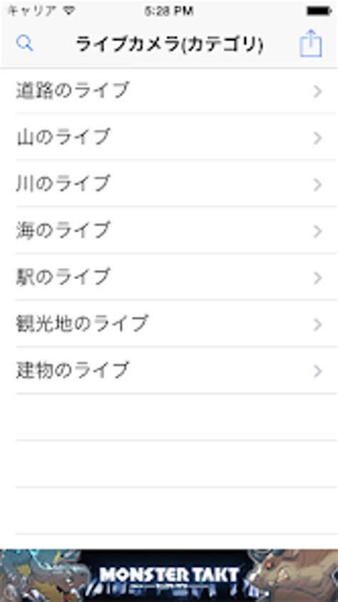 ライブカメラ Live Camera สำหรับ Android ดาวน์โหลด