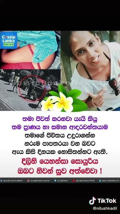 දැන් ලෝකය කුරිරුයි සහෝදරිය ගැහැනු අය පරිස්සම් වෙන්න ඕනි සමාජයක් මේ